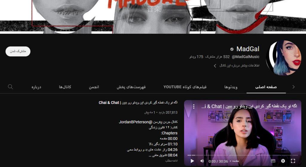 درآمد یوتیوبرهای ایرانی | درآمد معروف‌ترین یوتیوبرهای ایرانی