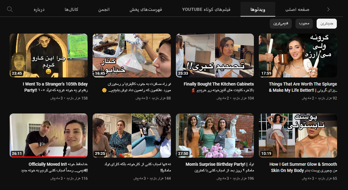 یوتیوب صدف بیوتی | درآمد یوتیوب صدف بیوتی | Youber